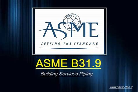 Asme B31 9 استاندارد لوله کشی تاسیساتی پارس اکتان