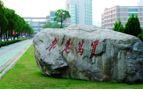 Zhejiang Sci Tech University