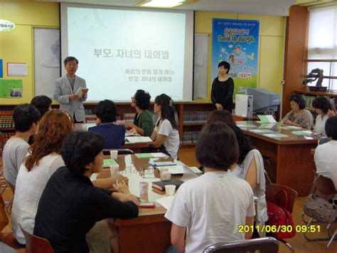 금남초 학부모연수 2011 한국지역사회교육협의회 연합kace연합 금남초 학부모연수 2011 한국지역사회교육협의회 연합kace연합