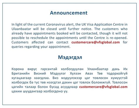 Их Британийн визний мэдүүлэг авах төв тодорхойгүй хугацаагаар хаалаа