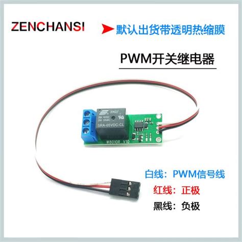 Pwm Rc Remote Control Relay Module Radiogear Bd