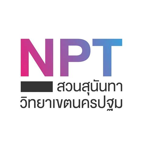 กองการศึกษา วิทยาเขตนครปฐม