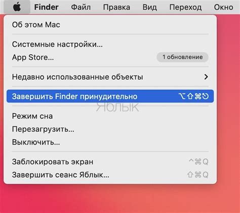 Как закрыть Finder на Mac Os