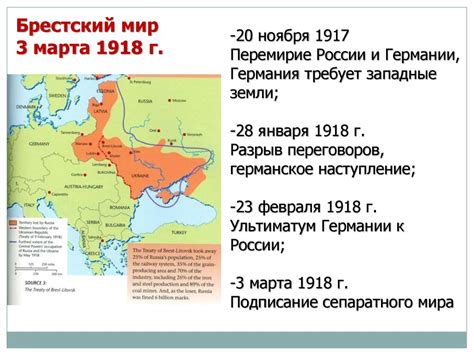 Становление советского государства - online presentation