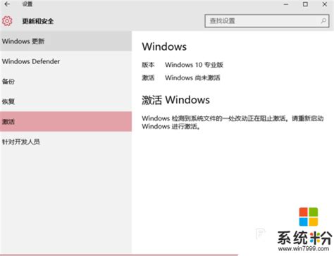Windows10怎么激活产品密钥 激活windows10密钥的方法 Win10系统教程 系统粉
