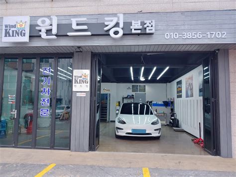 자동차 풍절음 방지 윈드킹 테슬라 모델3 전기차 방풍 노면소음 이물질차단 실내온도 유지 꽃가루 차단 전기차방음 시공기