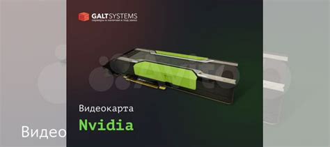 Видеокарта Nvidia Tesla P40 24GB купить в Москве | Электроника | Авито