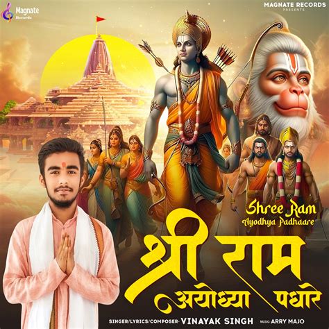 Shree Ram Ayodhya Padhaare Single Album By Vinayak Singh Apple Music