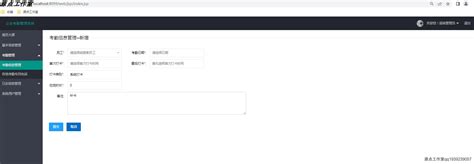 Java web Springboot 企业考勤管理系统 MySQL 源码 CSDN博客