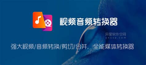 video to mp3 converter「视频音频转换器」v2 2 6 3 for android 解锁 vip 版 —— 强大的视频