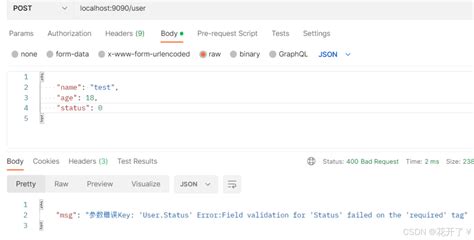 go validator验证参数是否零值以及是否传递 go validator int64必须大于0怎么设置 csdn博客
