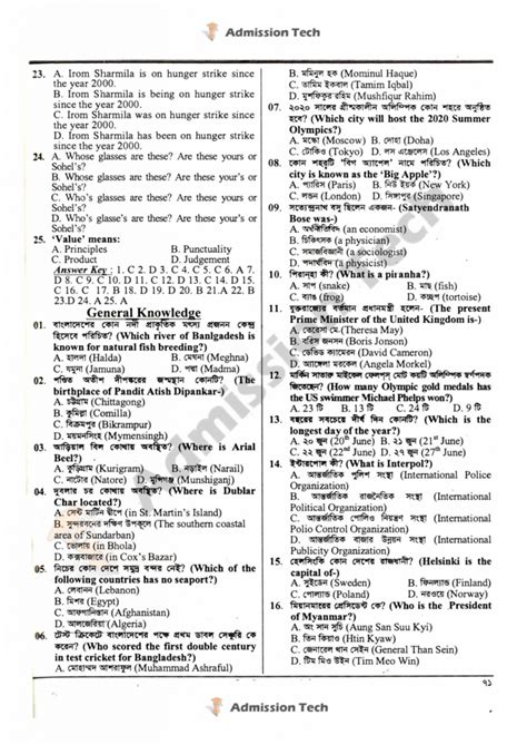 Dhaka University B Unit Question Bank Proggapon