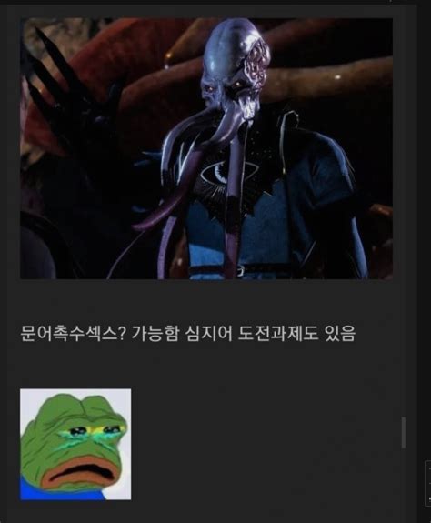 포텐간 문어촉수섹스 종족 마인드 플레이어를 알아보자 포텐 터짐 최신순 에펨코리아