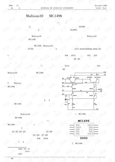 基于multisim10的mc1496调幅电路仿真及分析 Multisim怎么自己画芯片资源 Csdn下载