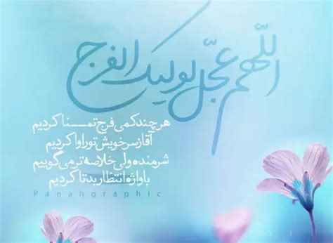 دانلود 50 عکس پروفایل امام زمان جدید 1403