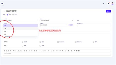 Bug Report 编辑下拉菜单更换选项无法生效 · Issue 1427 · Masastackmasablazor · Github