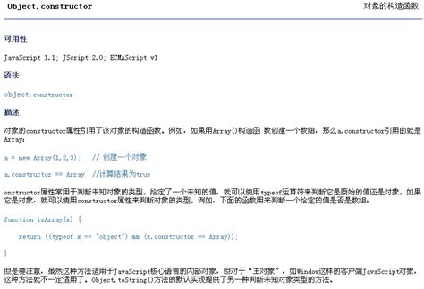Constructor与prototypeconstructorprototype Csdn博客
