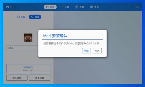 pcl2启动器下载安装教程 pcl启动器 csdn博客