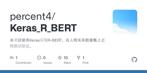 github percent4 keras r bert 本项目使用keras实现r bert，在人物关系数据集上进行测试验证。