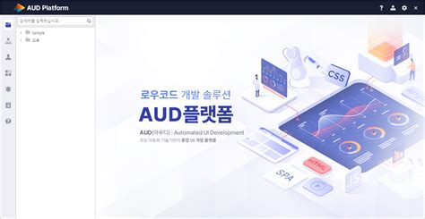 Aud플랫폼 자동 설치 Aud Platform Aud플랫폼 아카데미 Aud플랫폼 자동 설치 Aud Platform Aud플랫폼 아카데미