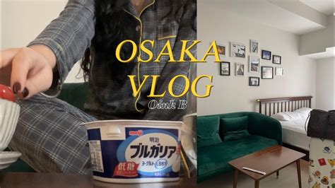 일본 여행 4 오사카 브이로그 쇼핑하고 먹고 유니버셜스튜디오가고 밤의 마리오월드 Youtube