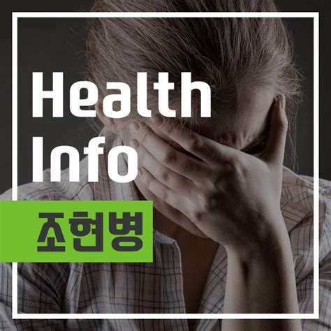 조현병 초기증상 및 원인 치료 정신분열증 네이버 블로그