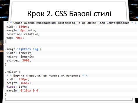 Мова html Створення галереї засобами css презентация онлайн