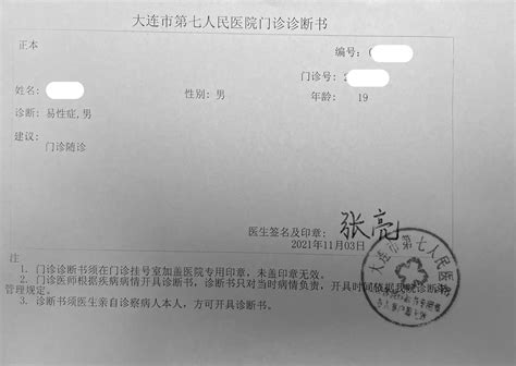 辽宁 大连 · Issue 693 · Project Trans Mtf Wiki · Github