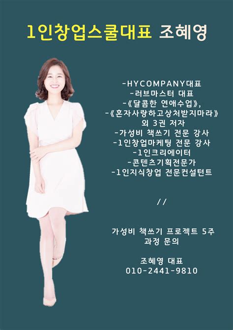 실패제로 가성비 책쓰기 프로젝트 5주과정 8기 모집 811~98 매주 일요일 공모전 대외활동 링커리어