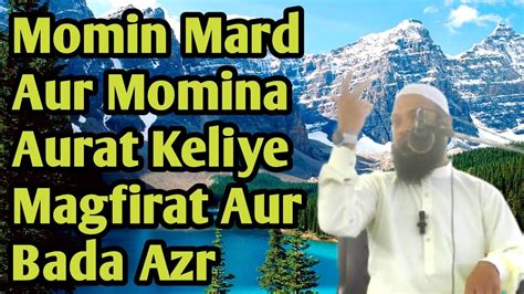 Momin Mard Aur Momina Auraten Musalman Aur Momina Me Fark By Athar Faizi Bayan Subscribe