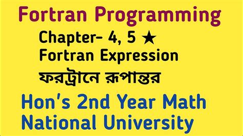 Fortran Math Ch 4 5 Fortran Expression ‌‌ ফরট্রানে রূপান্তর Nu