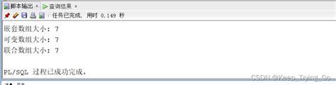 Oracle数据库中的集合（联合数组，嵌套表和可变数组）oracle 集合 Csdn博客