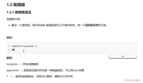 C模板类实现person Csdn博客
