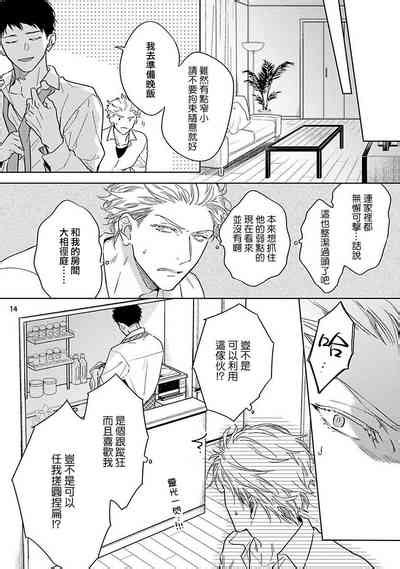 Love Stalking Melody Ep Nhentai Hentai Doujinshi And Manga