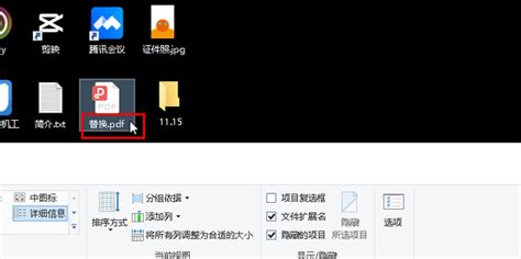 如何查看文件类型的扩展名360新知