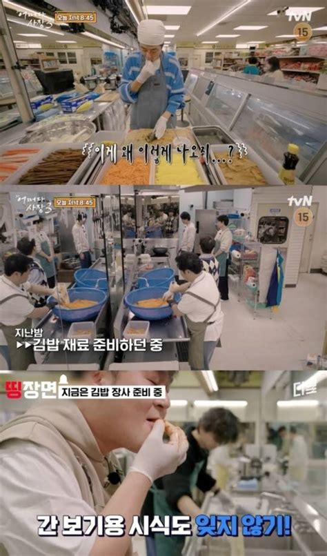 잘 나가던 어쩌다 사장 위생 논란이라니