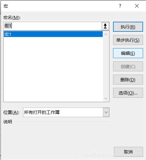 excel宏的介绍及应用 csdn博客