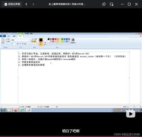 百度ai开放平台 Qt图像识别（p1 百度ai 图像识别 P2 图像编码处理 P3 获取access Token P4 图像处理结果） Qt Creator图像识别 Csdn博客
