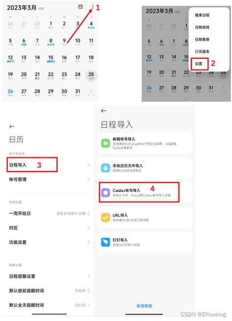 windows、ios、android系统日程同步方法 小米 手机 日程 同步 到电脑 csdn博客