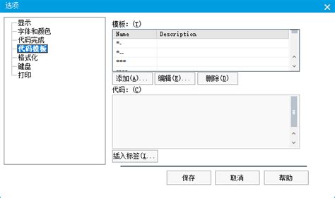 Sap Abap 模式pattern、模板的创建与调用sap Abap自定义模式 Csdn博客
