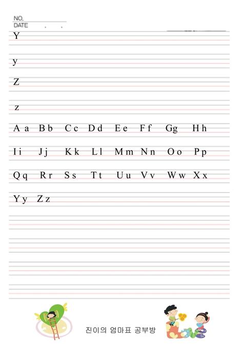 아이들 알파벳 쓰기 노트 입니다 네이버 블로그