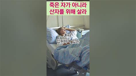 아들을 잃은 슬픔을 극복하다 Youtube