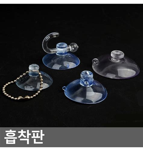 유리 흡착판 흡착패드 큐방 흡착고무 빨판 다이소흡착판 후크 걸이 티몬