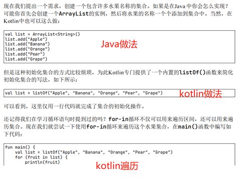 《第一行代码（第三版）》kotlin开发android，学习笔记（进行中ing）第一行代码android第3版pdf Csdn博客
