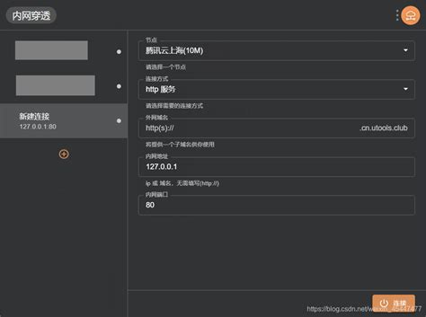 免费实用的内网穿透工具 我的世界服务器搭建 tcp服务 免费tcp服务器 csdn博客
