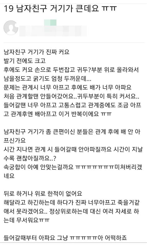 고추 크면 안좋아 유머 움짤 이슈 에펨코리아