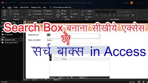 Creating Search Box In Microsoft Accesscomputerexcelsolution Access Dbms Rdbms Msaccess