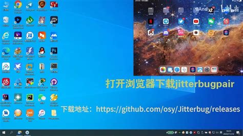 [免越狱]ios系统使用jitstreamer免电脑获取jit权限并启动poja 哔哩哔哩
