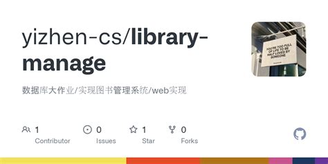 Library Manage Readme Md At Main Yizhen Cs Library Manage Github