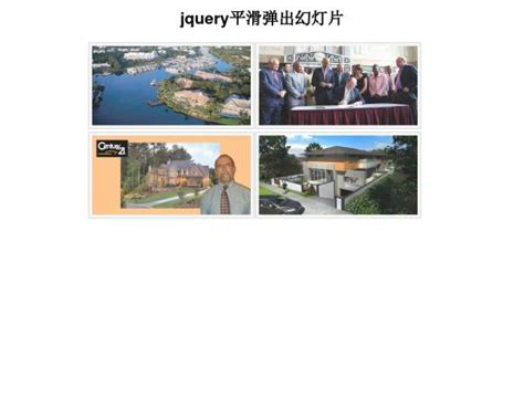 Jquery Lightbox弹出层插件鼠标点击图片弹出图像幻灯片轮播切换